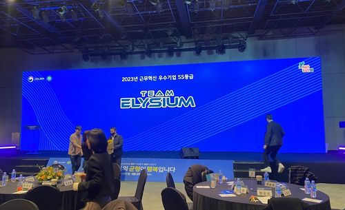 팀엘리시움, ‘근무혁신 인센티브제’ SS등급 선정