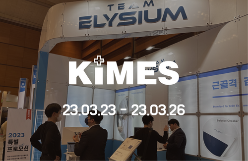 팀엘리시움 공식블로그 (2025)